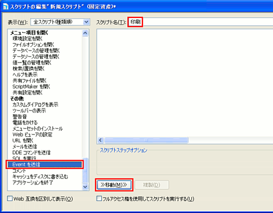 FileMaker｜b-PAC服务支持｜开发工具｜兄弟集团